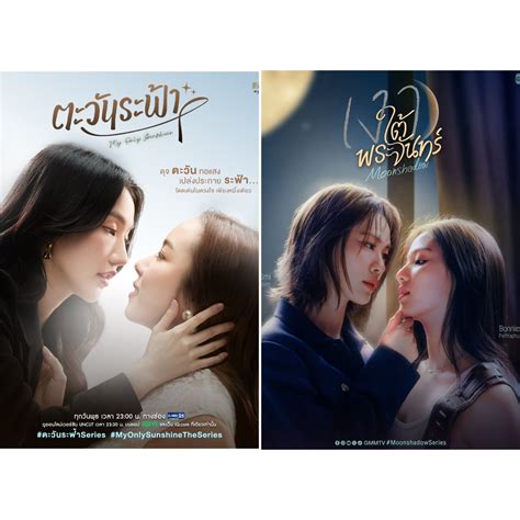 หลายๆคนอาจจะยังไม่รู้ว่า “ตะวันระฟ้า” และ “เงาใต้พระจันทร์” เป็นนิยาย