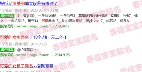 超可爱的兄妹网名 超可爱的网名少女心 香橙宝宝起名网