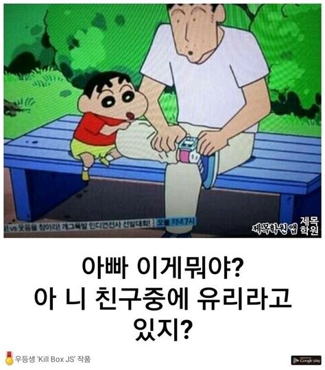 제목학원 섹드립 모음 유머 움짤 이슈 에펨코리아