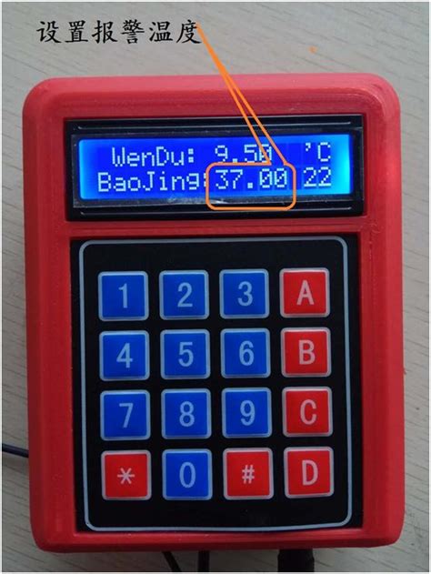 Arduino水温度传感器数字显示创客出品arduino智能温度监测器 Csdn博客