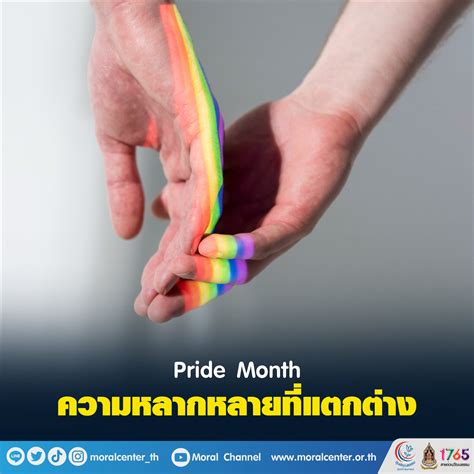 ศูนย์คุณธรรม Moral Center Thailand