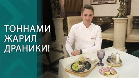 "Кухню мама потом долго отмывала!" // Кормил студентов, пассажиров и ...