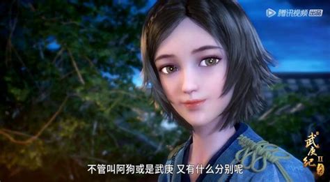 《武庚纪》白菜为救阿狗而牺牲，阿狗和追日都后悔不已