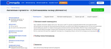Төрийн үйлчилгээг Нийтийн тээврийн бодлогын газар Facebook