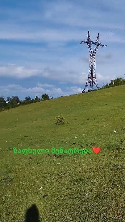 ზაფხული მენატრება Youtube