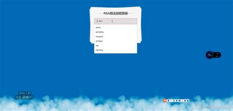 【python项目】基于rsa加密软件的设计与实现基于rsa加密软件设计 Csdn博客