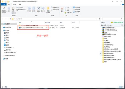 MyEclipse安装及配置 CSDN博客
