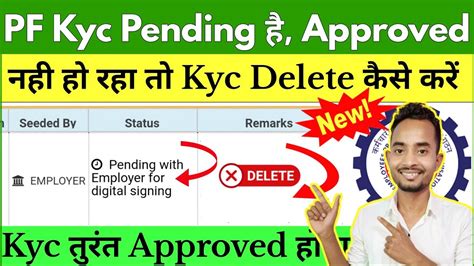 PF Kyc Delete Kaise Kare How To Delete PF Kyc Bank Pan Passport PF Re Kyc Kaise Kare