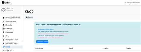 Запуск агента в Docker контейнере Документация