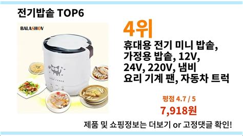 알리 전기밥솥 Best Top 6 I 코드 I I 프로모션코드 I 역대급 I 알리익스프레스 I 알리 직구 I 기회 I Youtube