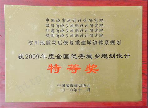 甘肃省城乡规划设计研究院有限公司