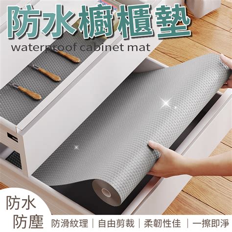 【防水防塵！一擦即淨】防水櫥櫃墊 抽屜防塵墊 防塵墊 防滑墊 抽屜墊 衣櫃墊 防潮墊 鞋櫃墊 衣櫃防潮墊 Line購物商城