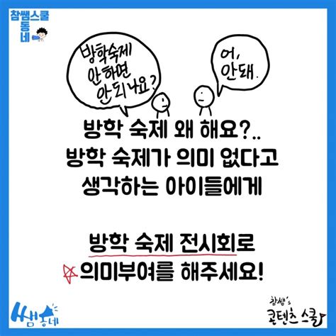 교사의 성장 파트너 쌤동네