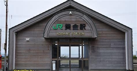 Kogane