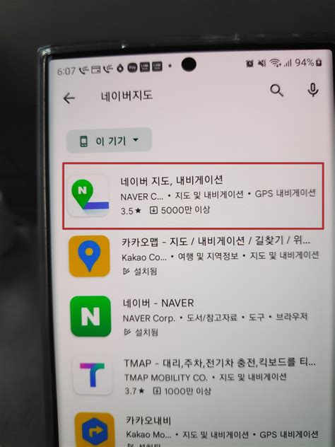 네이버 지도 길찾기 앱 편리한 3d지도 도보 네비게이션 네이버 블로그