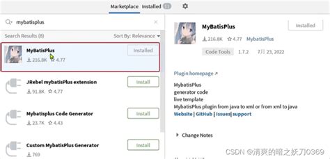 Mybatisplus学习笔记四 扩展功能 Csdn博客
