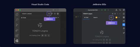在intellij idea上使用通义灵码 tongyi lingma 编程新知