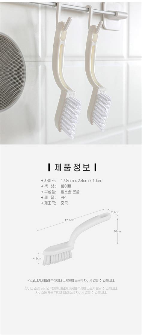 엘보핸들 V컷팅 틈새 청소 브러시 1p1p 한샘몰