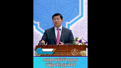 បឹងទន្លេសាប📝 ការរក្សាអាយុជីវិតបឹងទន្លេសាប ដើម្បីកូនចៅខ្មែរគ្រប់ជំនាន់ 🇰🇭 ប្រភព 👉 Mlmupc Youtube