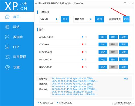 thinkphp 部署完整项目到本地phpstudy 技术栈 thinkphp 部署完整项目到本地phpstudy 技术栈