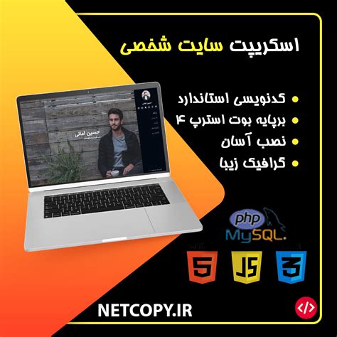 Php نت کپی مرجع قالب و اسکریپت های فارسی