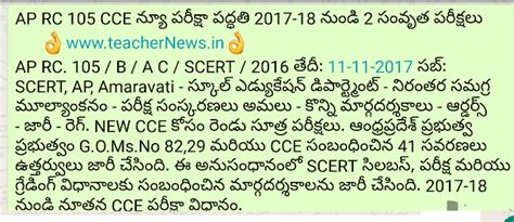 AP CCE New Exam Pattern Modified Syllabus SA SA Exam Dates TeacherNews Latest