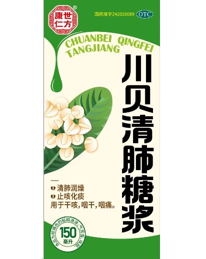 康世仁方川贝清肺糖浆价格对比 150ml 兔灵