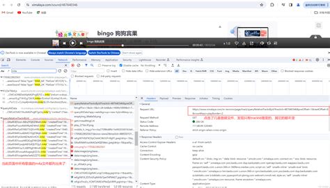 python爬取喜马拉雅音频文件 csdn博客