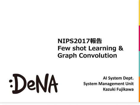 Nips2017 Few Shot Learning And Graph Convolution Ppt