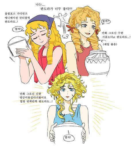「인간최애 판도라 」여전히 이백유로 잃어버린 생님の漫画