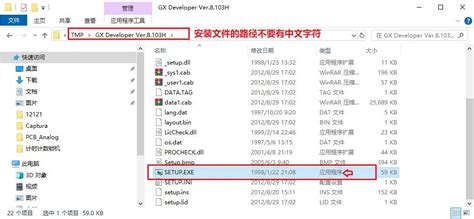 三菱PLC编程软件GX developer的详细安装步骤 sendtech 传送科技 软件技术 软件教程 软件安装 软件服务 工控软件