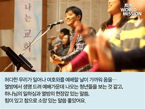 월드미션 🔥월드미션 화요예배🔥 예수께서 나아와 일러 가라사대 하늘과 땅의 모든 권세를 내게 주셨으니