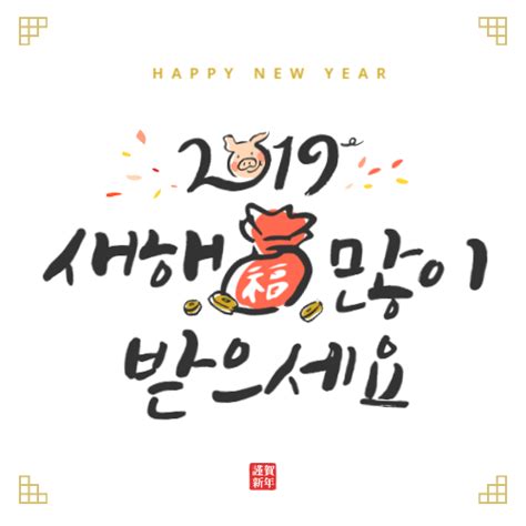 [2018 12 28 템플릿 업데이트] 2019년 신년 새해 템플릿이 추가되었습니다 고객센터 미리캔버스
