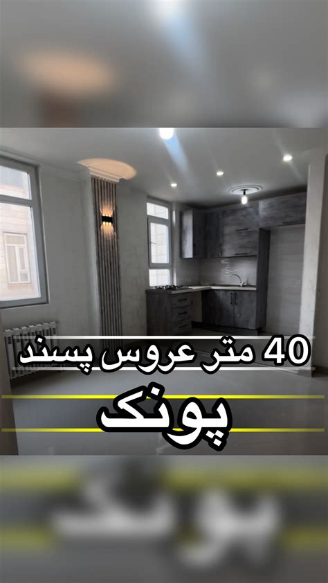 ‎ستوده حسینی متخصص فروش املاک تهران‎ ‎پ ن شهران و شهرزیبا از محله های اصیل منطقه ۵ هستن