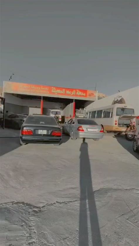 محطة الرعد الحديثة لخدمة وصيانة السيارات