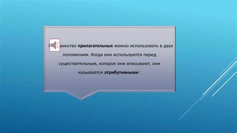 Grammar Lesson Attributive And Predicative Adjectives Pptx