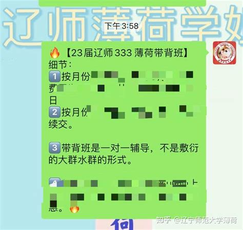 333高效的复习方法 论辽师333带背学习模式 知乎