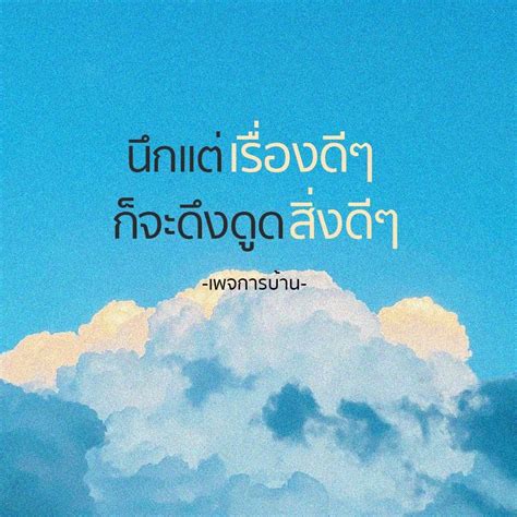 การ์ด No 12149 คติคำคม ข้อคิดสอนใจ