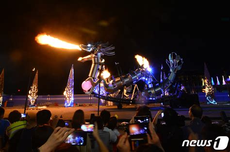 불 뿜는 용 뉴스1