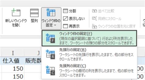 【excel Vba】ウィンドウ枠の固定・解除をショートカットで実行する方法2 業務改善の部屋