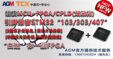 Agm Blaster 脱机离线烧录图解（专用下载器）） Agm Mcu Ag32 Mcu Agm Micro 遨格芯 Agm官方 Agm官方 Agm技术支持 Ag32 Mcu开发板