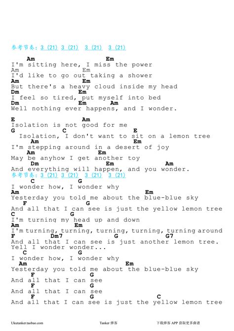 Lemon Tree柠檬树 尤克里里ukulele谱（何璟昕） C大调音乐网