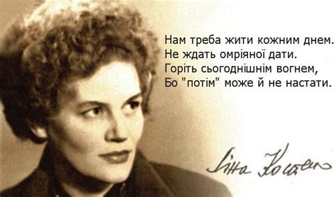 Ліна Костенко цікаві факти з життя біографія творчість Цікаво і корисно знати