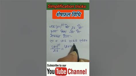Simplification Tricks Remainder Theorem Remainder Tricks Tricks