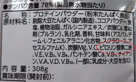 ピロリン酸第二鉄 食品添加物辞典