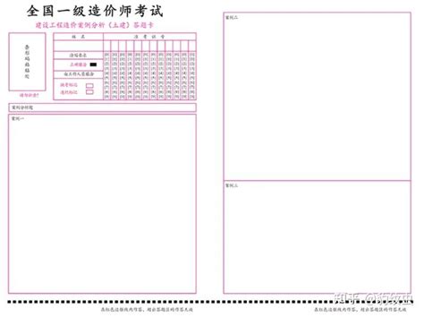 一级造价师答题卡长什么样？别因它错负一年的努力！ 知乎