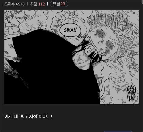 주술회전 스포 고죠 사토루 부활