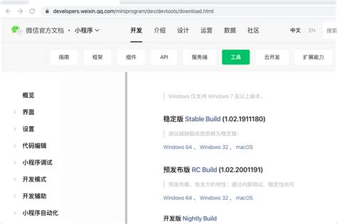 一个人开发一个产品小程序从0到1 第1章 开发工具 爱代码爱编程