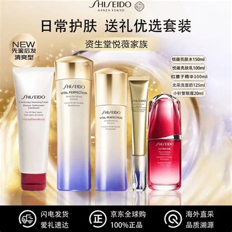 资生堂（shiseido）全新悦薇水乳套装 智感紧颜亮肤滋润抗皱 送老婆节日礼物 悦薇水乳精华洁面五件套【清爽型】礼盒装【图片 价格 品牌