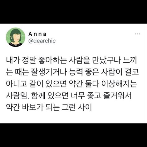 몽글몽글 내가 정말 좋아하는 사람 만났다 느끼는 순간 울림이 있었다면 ‘잘 읽었습니다를 댓글로 적어주세요 매우 큰 힘이 됩니다 👉 Monggeuls